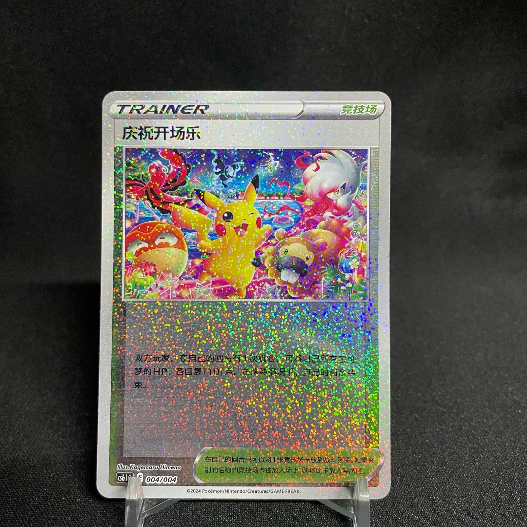 exclusive player's ceremony CS6.1C 004/004 special foil chinese pokemon ...
