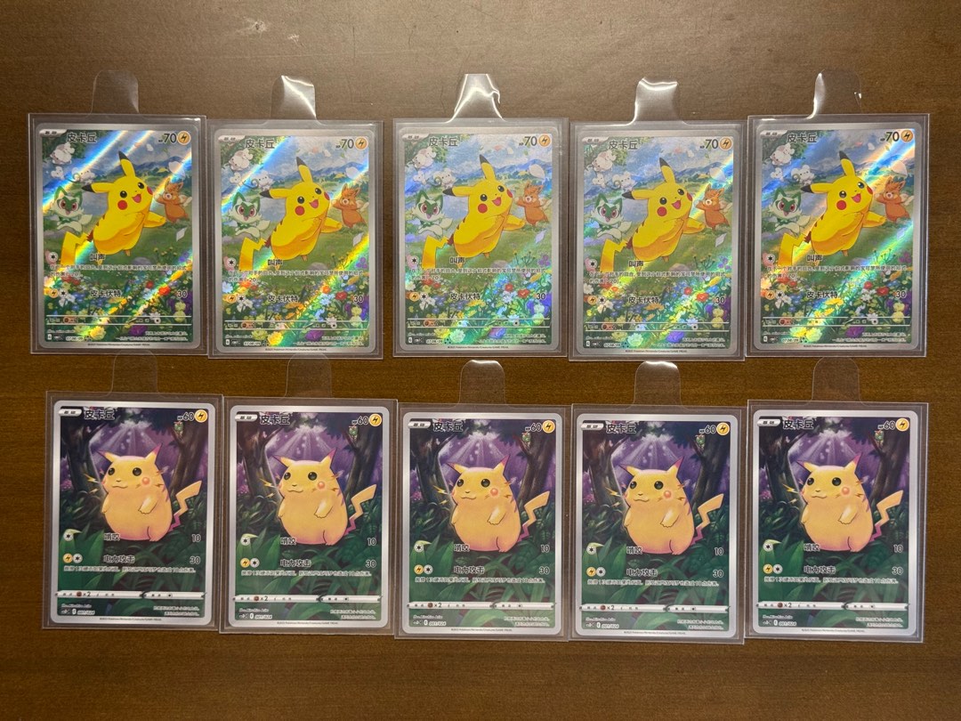 Pikachu chinese chonkachu celebrations gem box promo 0708 csdc cbb1c ...