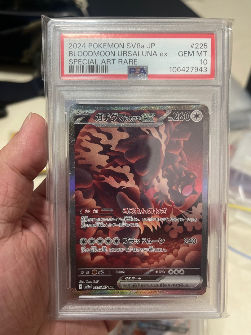 Pokemon SV8a JP Bloodmoon Ursaluna ex Special Art Rare PSA 10, Hobbies ...