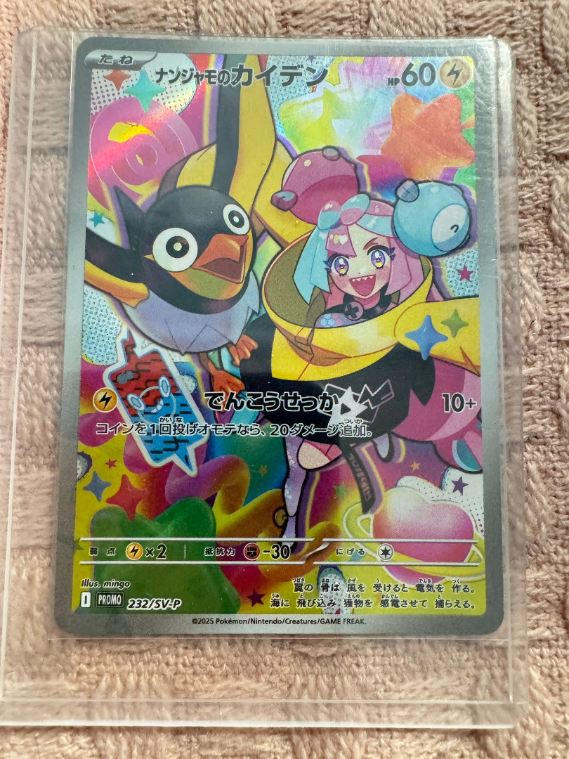 🔥 2023 Pokémon Iono Promo Card [SV-P #096] | Japanese Scarlet & Violet ...
