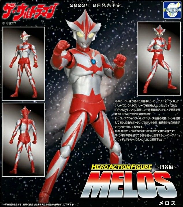 全新 Evolution Toy Hero Action Figure The Ultraman Melos 美洛斯 內山守漫畫版 超人力霸王 ...