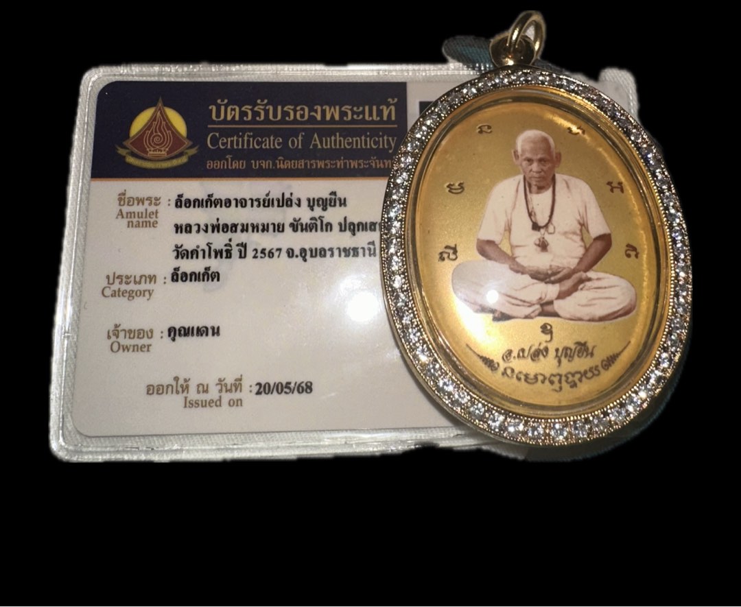 Ajarn pleng locket BE2567 master of ajarn Koon., Hobbies & Toys ...