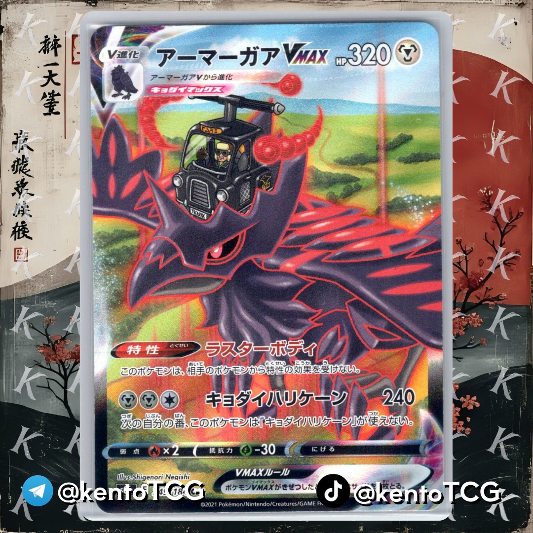 Corviknight Vmax #249 Pokemon TCG Card, Hobbies & Toys, Toys & Games on ...