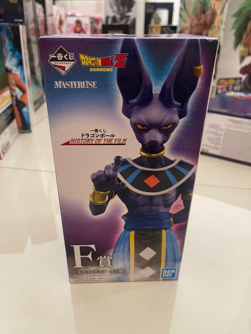 Dragon Ball Z Masterlise History of the Film - Beerus Figure, Hobbies ...