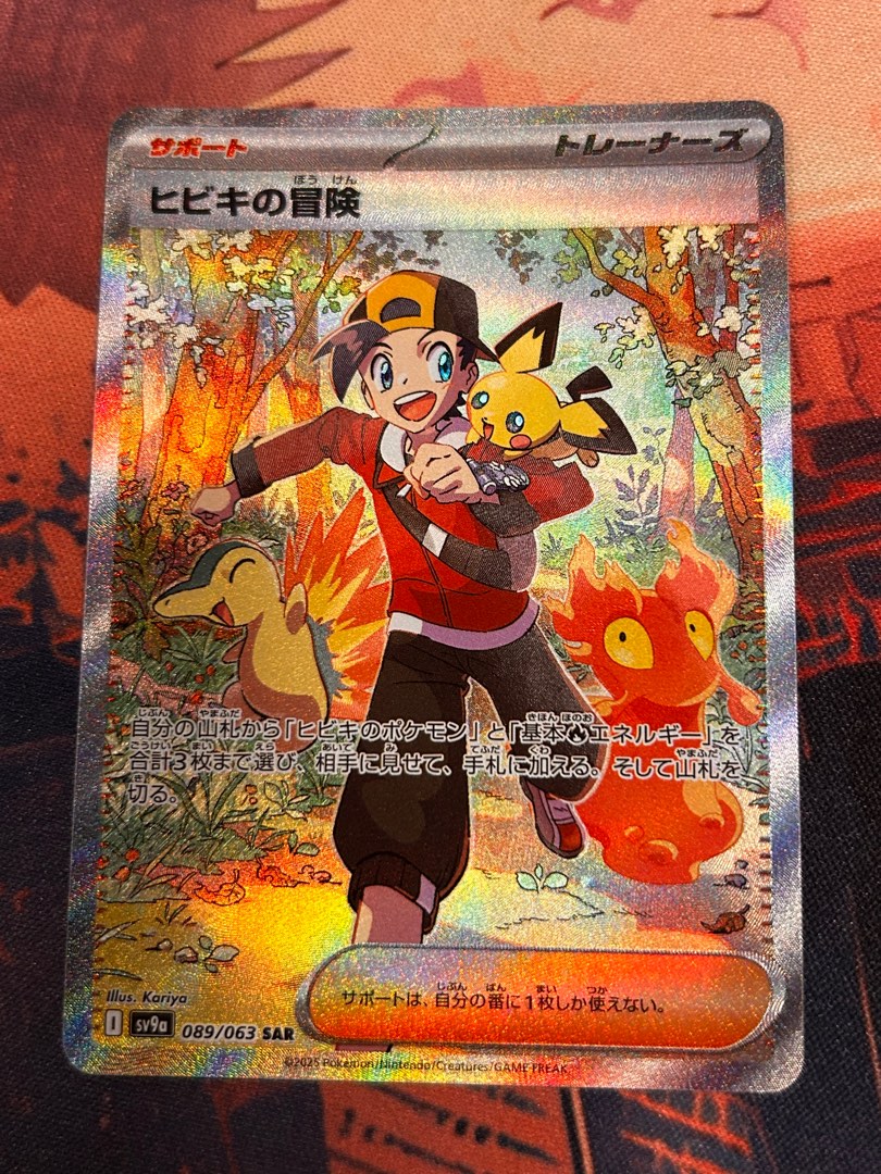 Ethan's Adventure SAR 089/063 sv9a Japanese Pokemon Card Heat Wave Arena, Hobbies & Toys, Toys ...