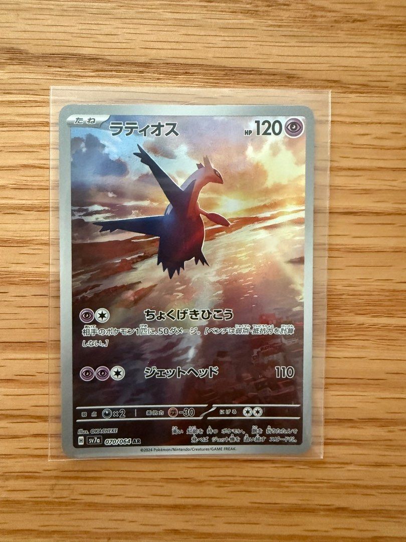 SV7a Pokemon Japanese Paradise Dragona - Latios AR 70/64, Hobbies & Toys, Toys & Games on Carousell