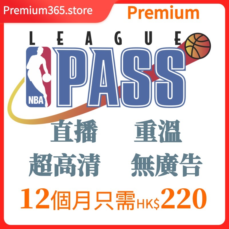 NBA Pass, 電腦＆科技, 電腦周邊及配件, 電腦軟件 - Carousell