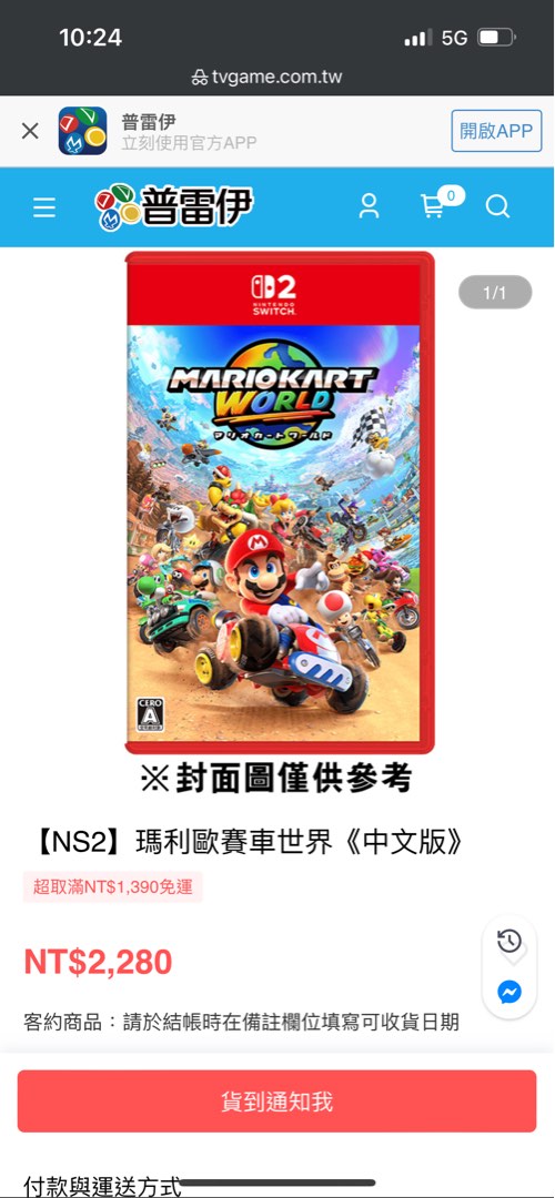 【NS2】瑪利歐賽車世界《中文版》switch 2, 電玩遊戲相關, 電玩、電腦遊戲軟體, Nintendo 任天堂在旋轉拍賣