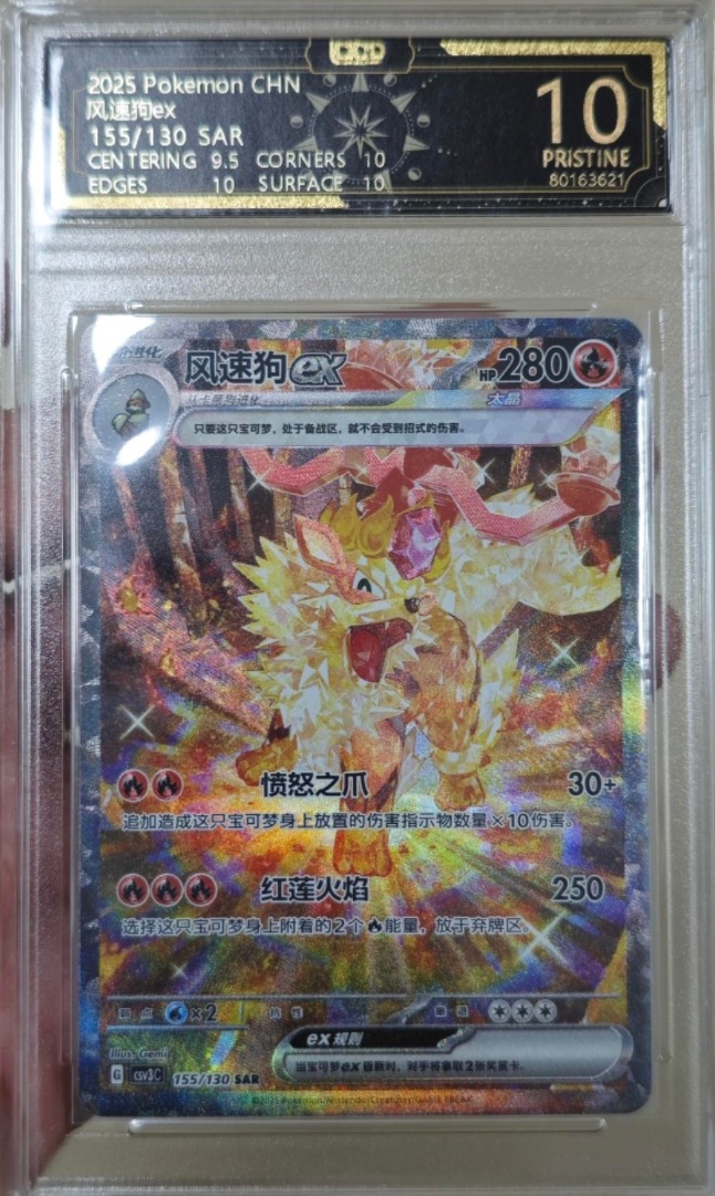 Pokemon cards - OCD 10 Chinese Exclusive Prismatic Arcanine, Hobbies ...