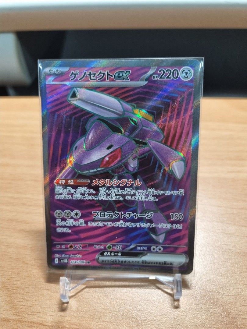 Pokemon Genesect EX Full Art Black Bolt SV11B 164/086 SR Card, Hobbies ...
