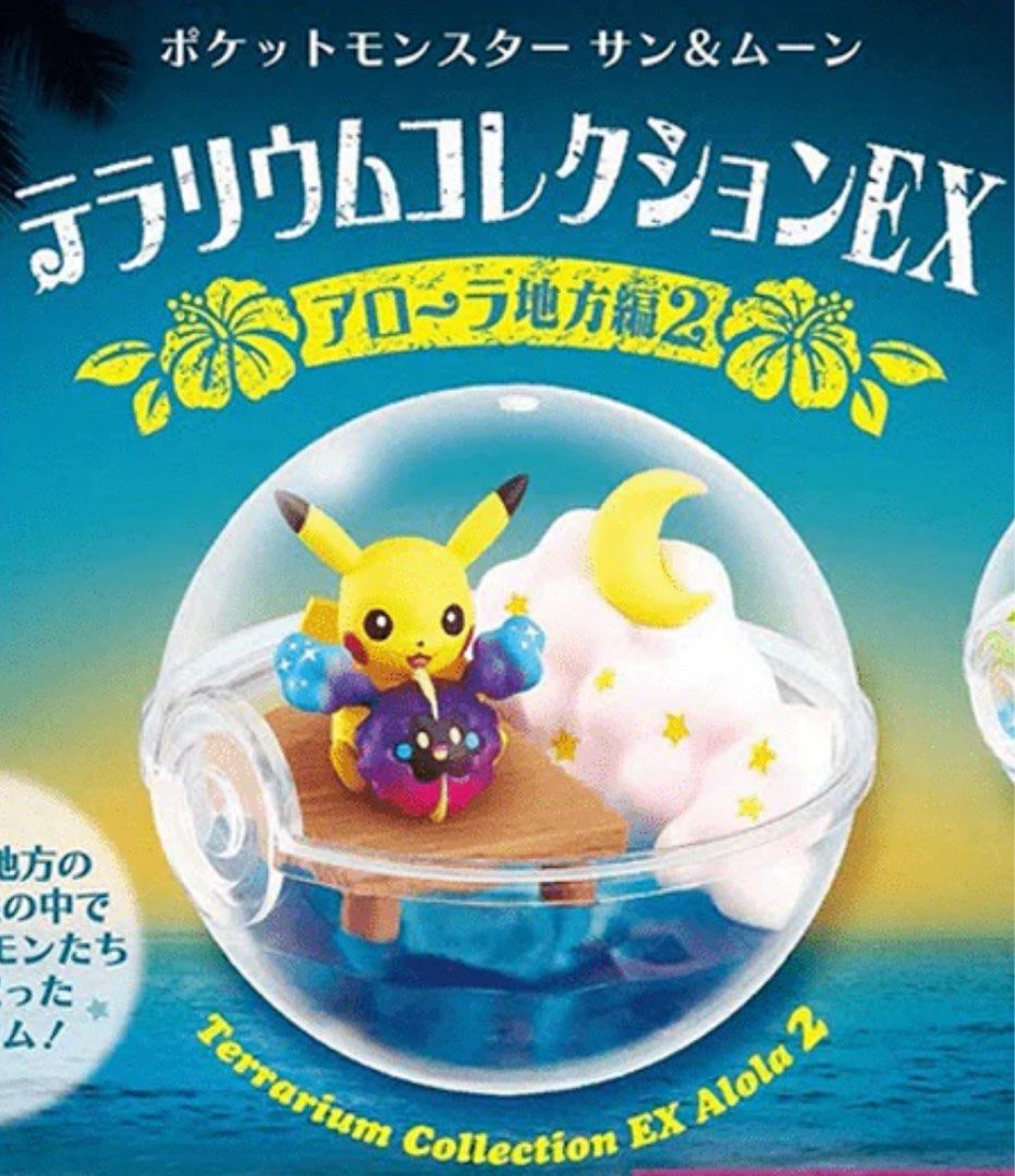 Pokemon Terrarium Collection Ex: Alola Vol 2 Blind Box pikachu & Cosmog ...