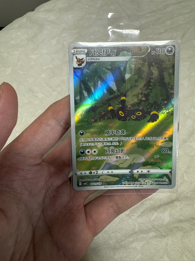 Umbreon - Chinese Pokemon Card, Hobbies & Toys, Toys & Games on Carousell