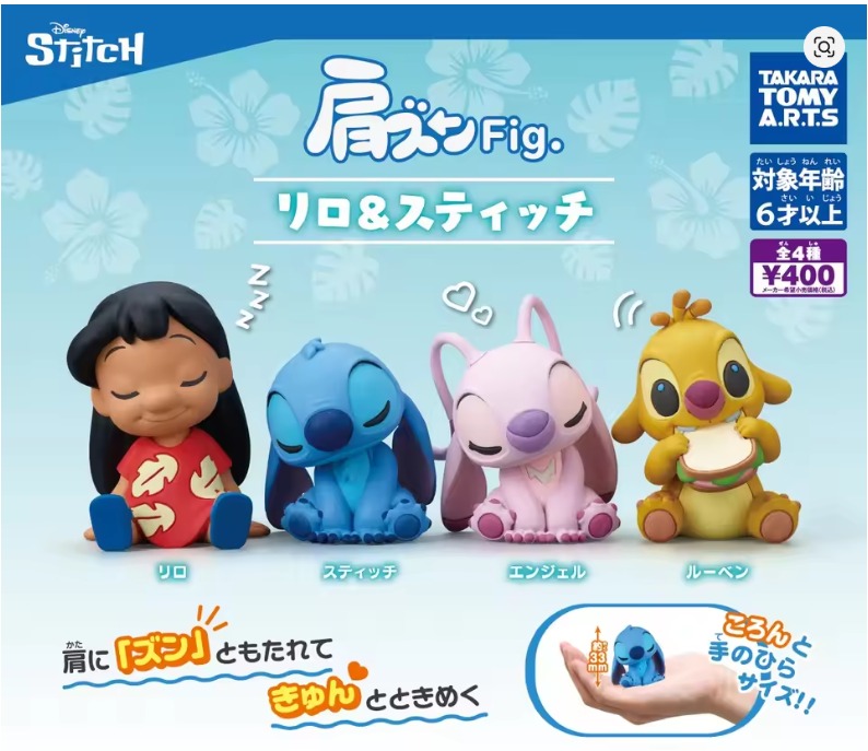 WTS/WTT Disney Takara Tomy Lilo & Stitch Shoulder to Shoulder Reuben ...