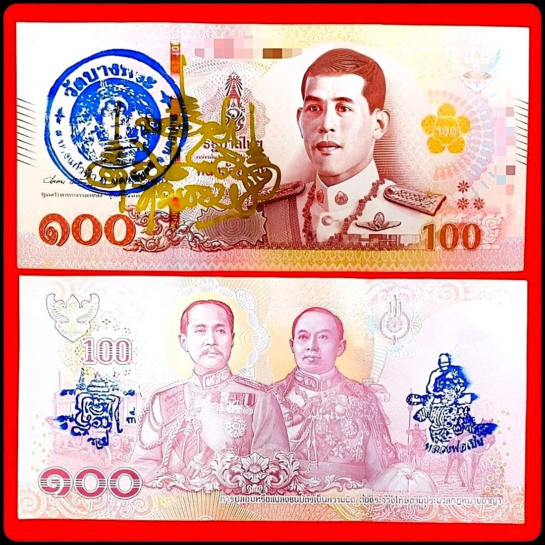 Wealth Note 100 Baht with 10th Thai King Image/Wealth Fetching Thai ...