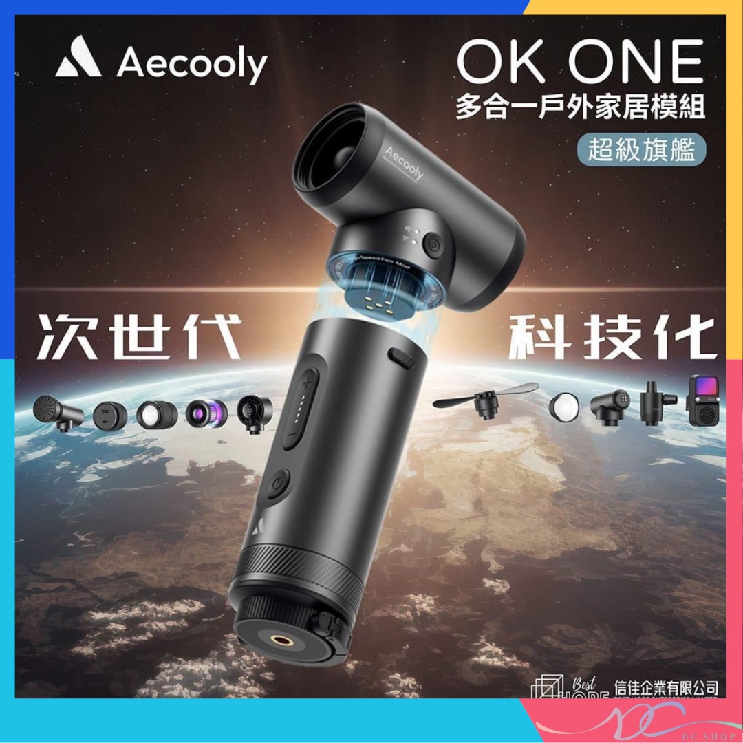 🌟全新行貨🌟Aecooly - 露營神器 CAMPERKIT 多合一戶外家居模組 磁吸介面 12件 全套裝 OK01 Comping Pack ...