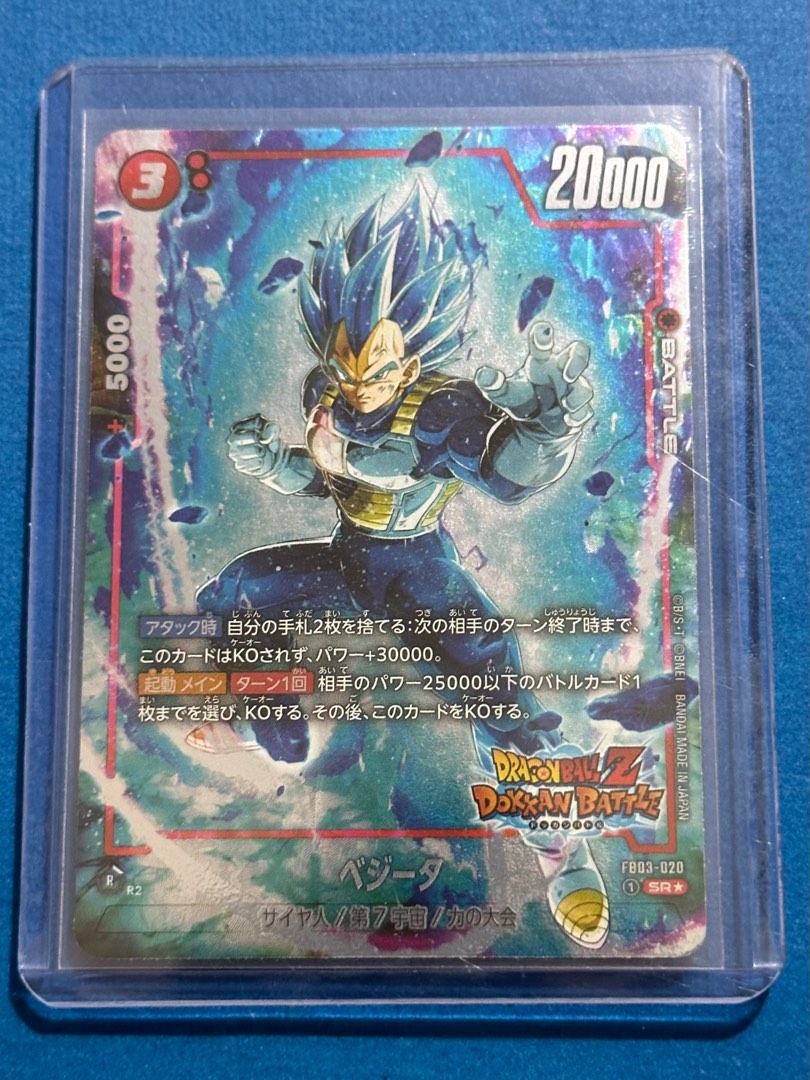 Dragon Ball Super Card Vegeta FB02-020 SR Parallel Japanese FB05 Dokkan ...