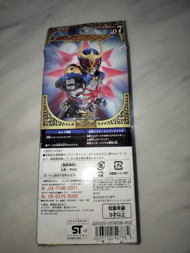 Kamen Rider Ixa (Rising Form), Hobbies & Toys, Toys & Games on Carousell