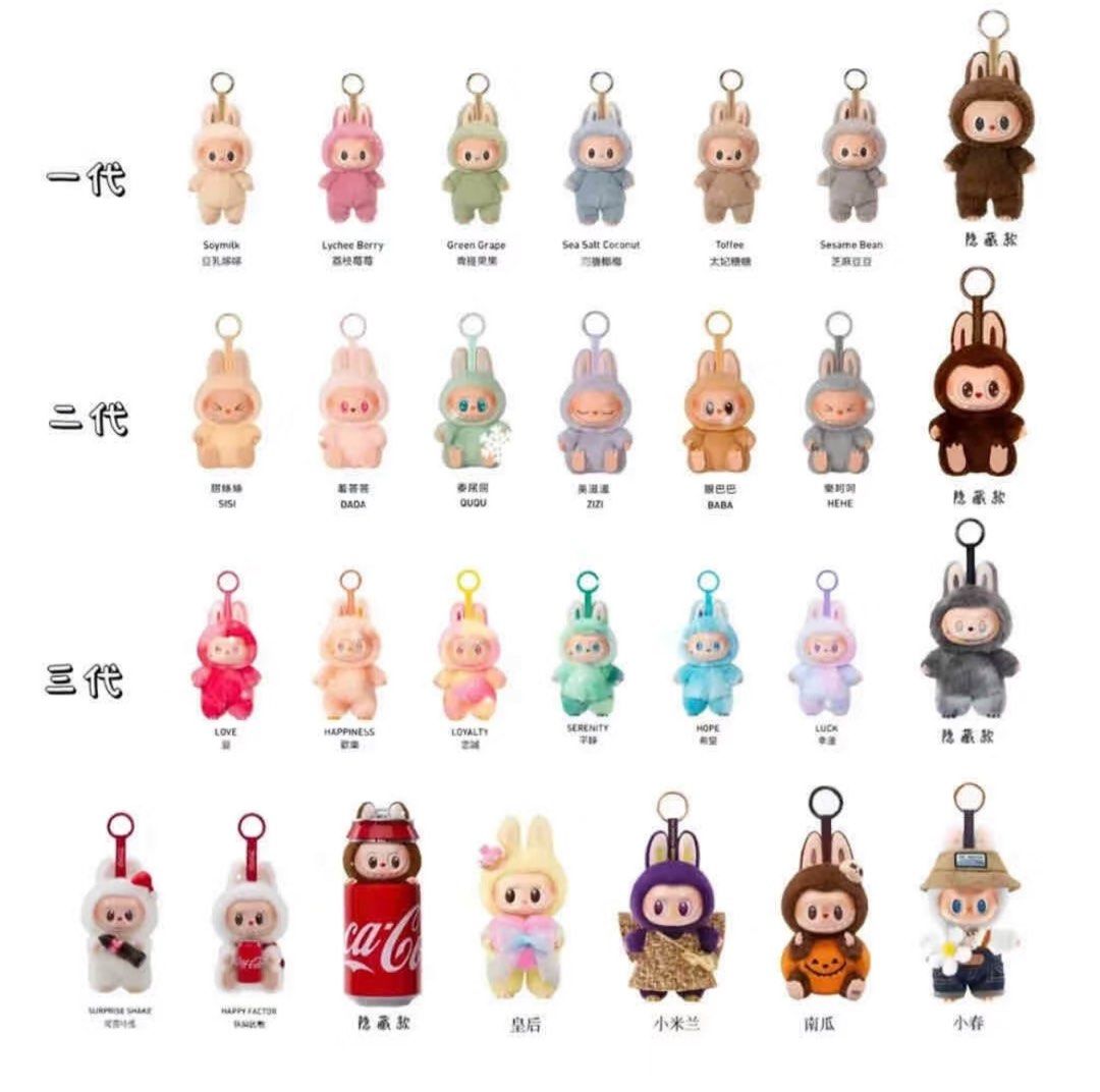 Labubu v1 v2 set, Hobbies & Toys, Toys & Games on Carousell