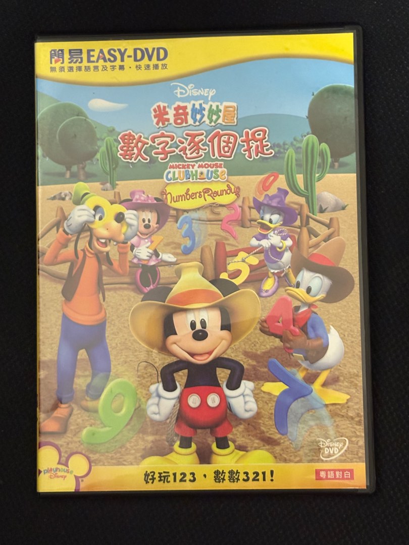 mickey mouse clubhouse numbers roundup dvd, 興趣及遊戲, 音樂、樂器 & 配件, 音樂與媒體 ...