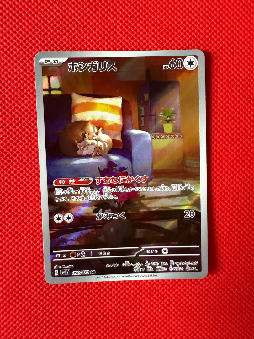 Skwovet #90 Japanese Violet Ex Art Rare AR Full Art Jap Pokemon Card ...