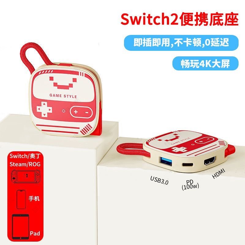 Switch 2 HDMI OUT DOCKING, 電子遊戲, 遊戲機配件, 遊戲週邊商品 - Carousell