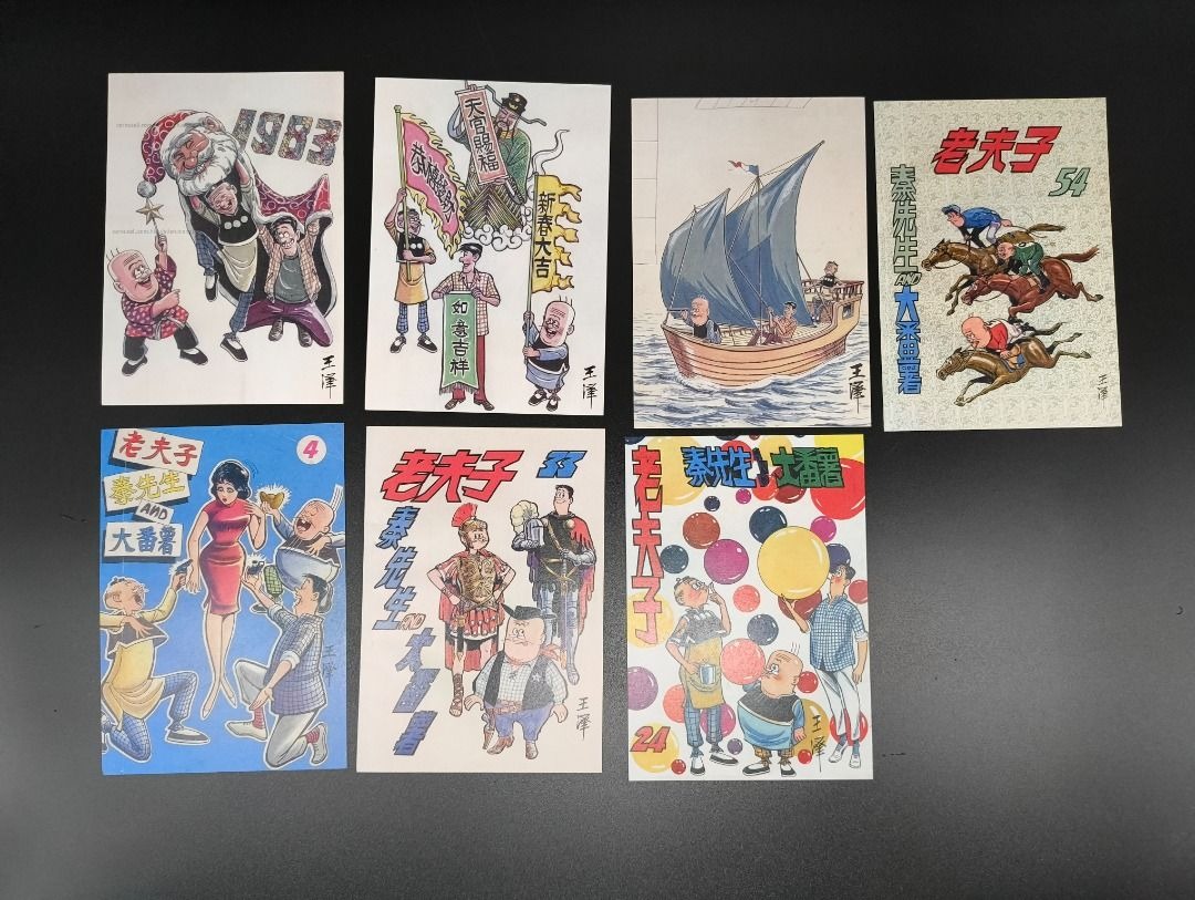 Vintage Chinese Comic Postcards Old Master Q, official products set 2 ...
