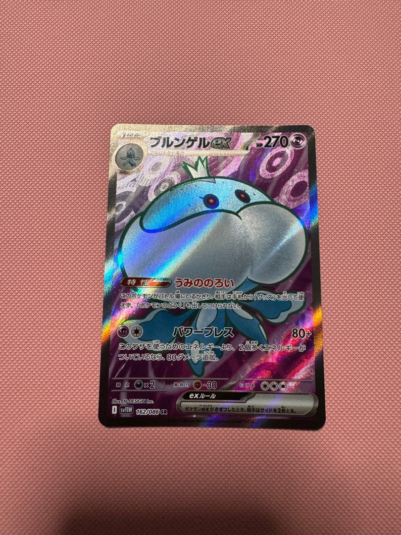 WTS/WTT Jellicent EX 162/086 SR sv11w White Flare, Hobbies & Toys, Toys & Games on Carousell