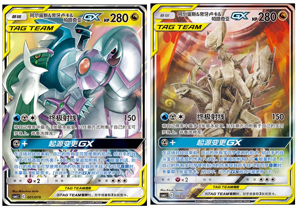 Arceus, Dialga & Palkia GX Tag Team Card chinese, Hobbies & Toys, Toys ...