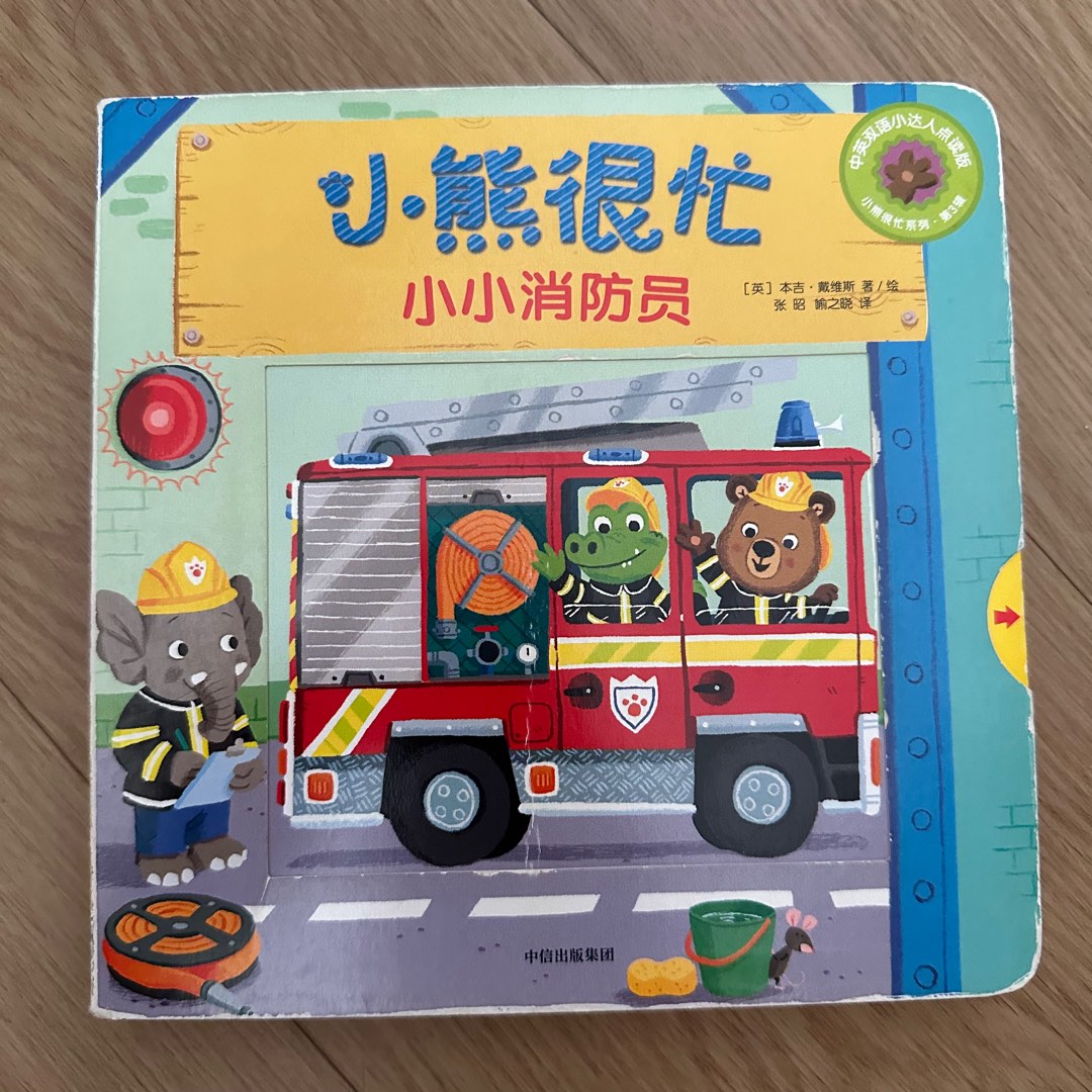 Bizzy Bear Fire Rescue - Children's Interactive Book, Hobbies & Toys ...