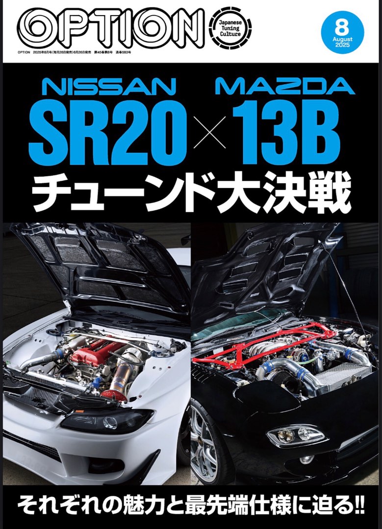 *LATEST* Option JDM Car Magazine - August 2025, Hobbies & Toys, Books ...