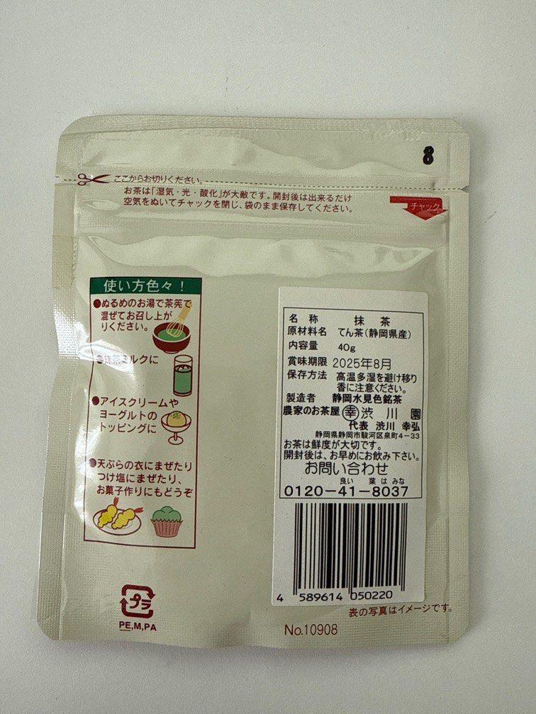 Matcha Powder - Donki Japan, Food & Drinks, Beverages on Carousell