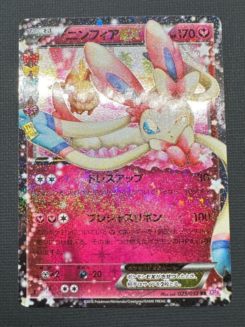 Nymphia EX RR:1ED [CP3 025/032] (Concept Pack "Pokekyun Collection ...