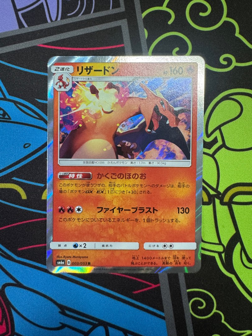 [Pokemon TCG] Japanese Charizard 003/053 SM6a Dragon Storm Holo Rare ...