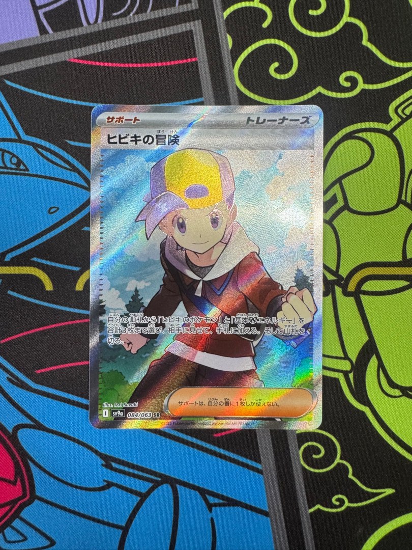 [Pokemon TCG] Japanese Ethan's Adventure 084/063 SV9a Heatwave Arena FA ...