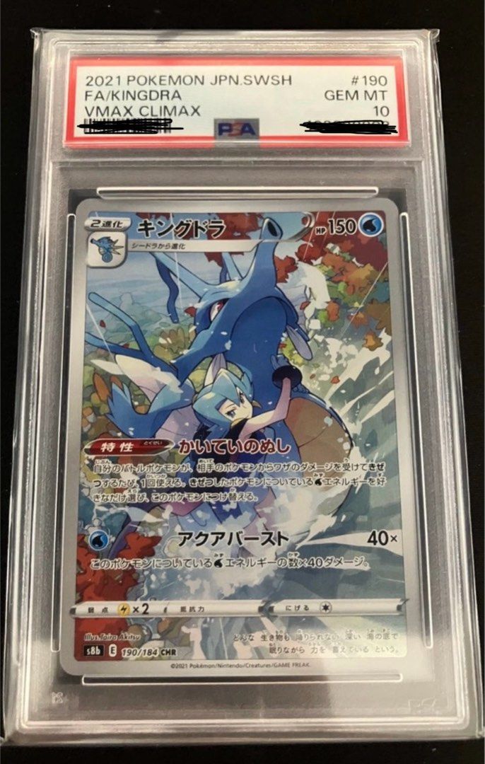 2021 Pokemon JPN SWSH FA Kingdra VMAX Climax #190 PSA 10, Hobbies ...