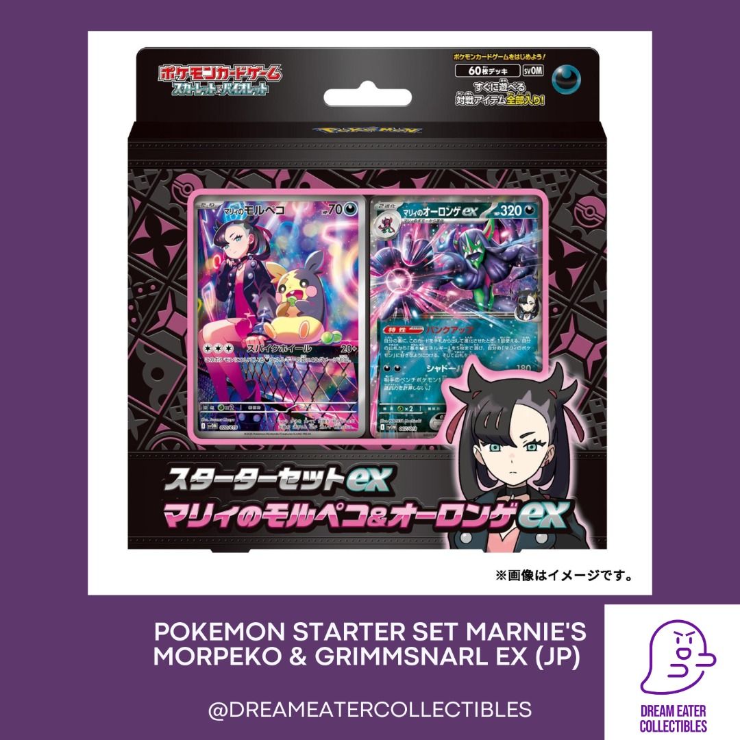 現貨 PTCG Pokemon Japanese 日版 svOM - Starter Set Marnie's Morpeko & Grimmsnarl EX, 興趣及遊戲, 玩具 & 遊戲類 ...