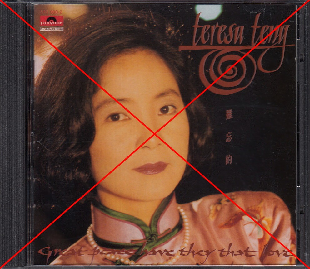 邓丽君 Teresa Teng: 1992 CD (香港磨砂A版 / 无 IFPI) (Sold), Hobbies & Toys, Music & Media, CDs & DVDs on ...