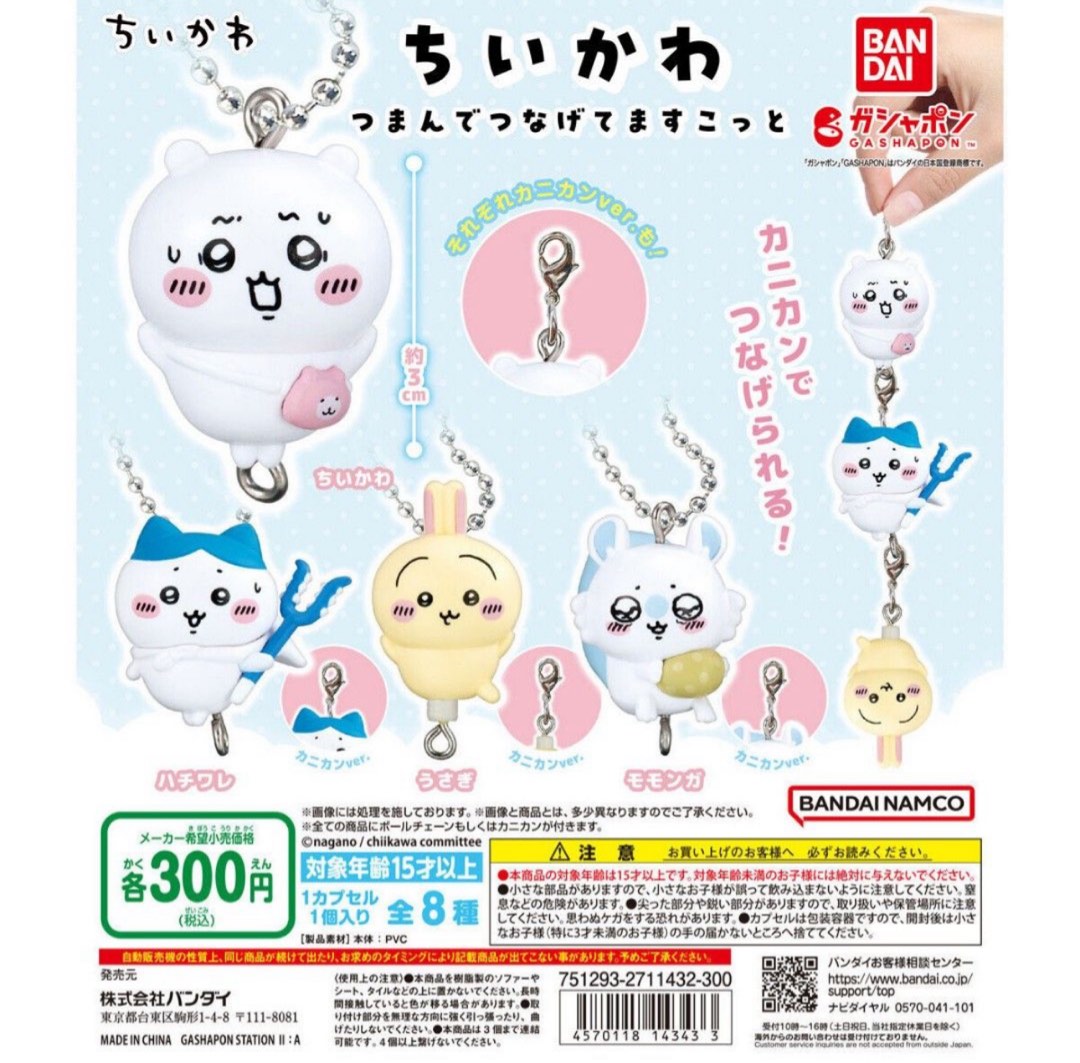 Chiikawa Gachapon - Keychain, Hobbies & Toys, Memorabilia ...