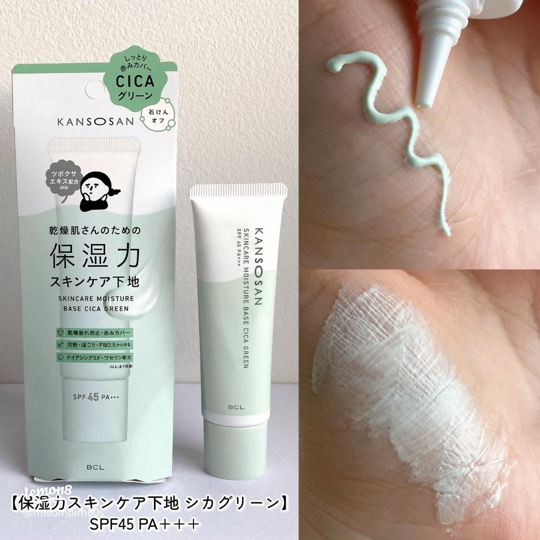 KANOSAN Skincare Moisture Base - Direct from Japan, Beauty & Personal ...
