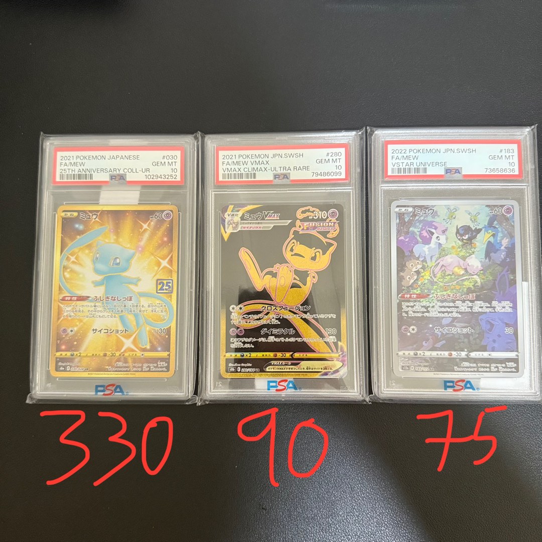 Pokemon Japanese Mew PSA 10 25th anniversary mew vmax UR sleeping mew, Hobbies & Toys, Toys ...