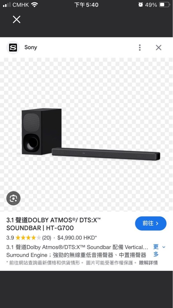 Sony HT G700 sound bar 3.1ch Dolby atmos Bluetooth with remote control ...