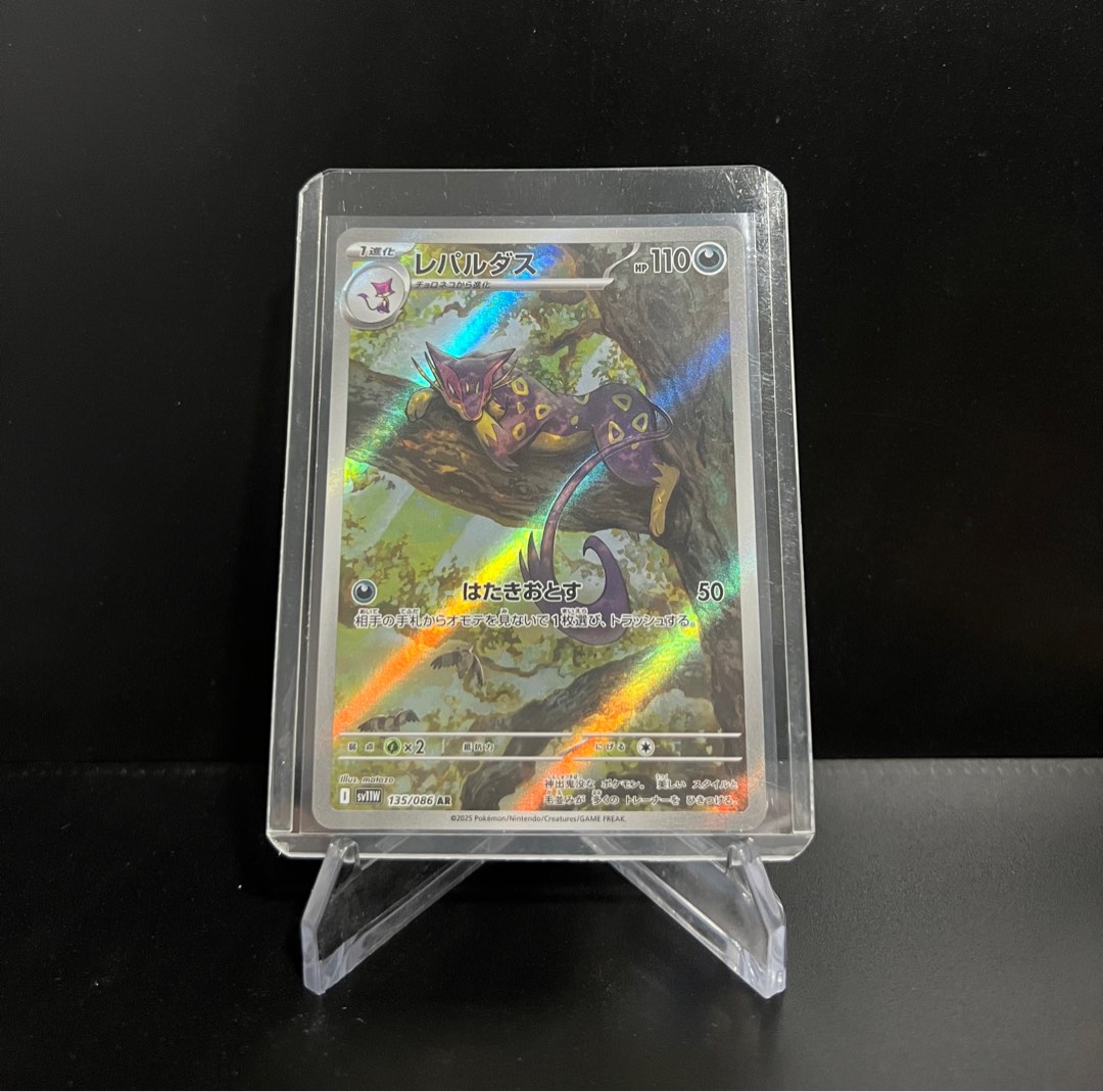 🐈‍⬛ Pokémon TCG (JP) sv11W - Liepard 135/086 - AR, Hobbies & Toys, Toys ...