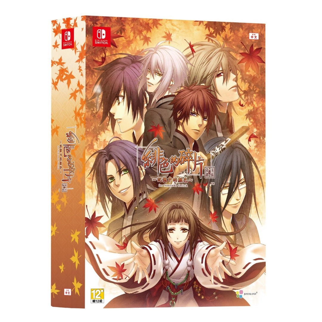 (預訂) Switch 緋色的碎片 玉依姬奇譚- 記憶中的顏色 ｜ Hiiro no Kakera Tamayori hime Kitan: Omoi Iro no Kioku (行版/行版 ...