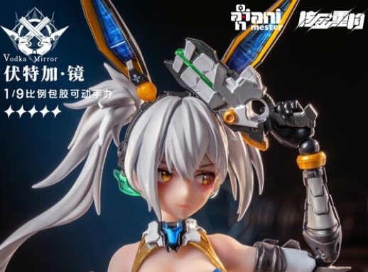 Animester Thunderbolt Squad Vodka Mirror 1/9 Seamless Action Figure ...