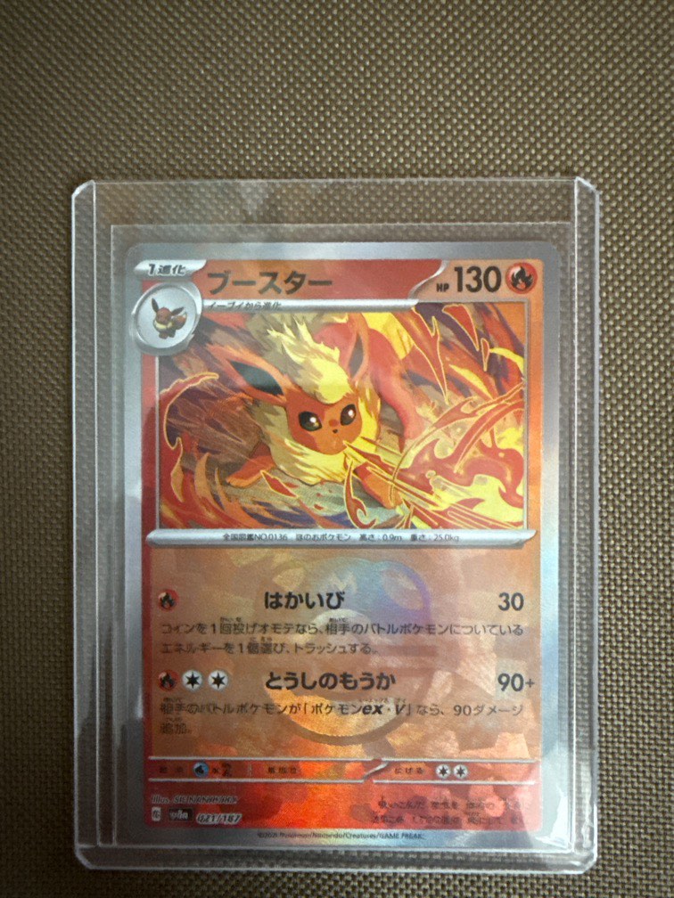 Flareon Masterball, Hobbies & Toys, Toys & Games on Carousell
