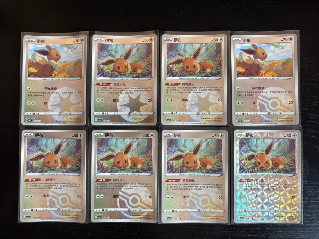 Gem Pack Vol. 2 CBB2 Single Cards Pokemon Simplified Chinese, Hobbies ...