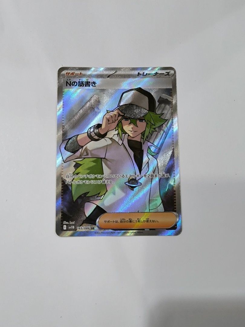 N's Plot SR - Black Bolt & White Flare SV11B 165/086, Hobbies & Toys ...