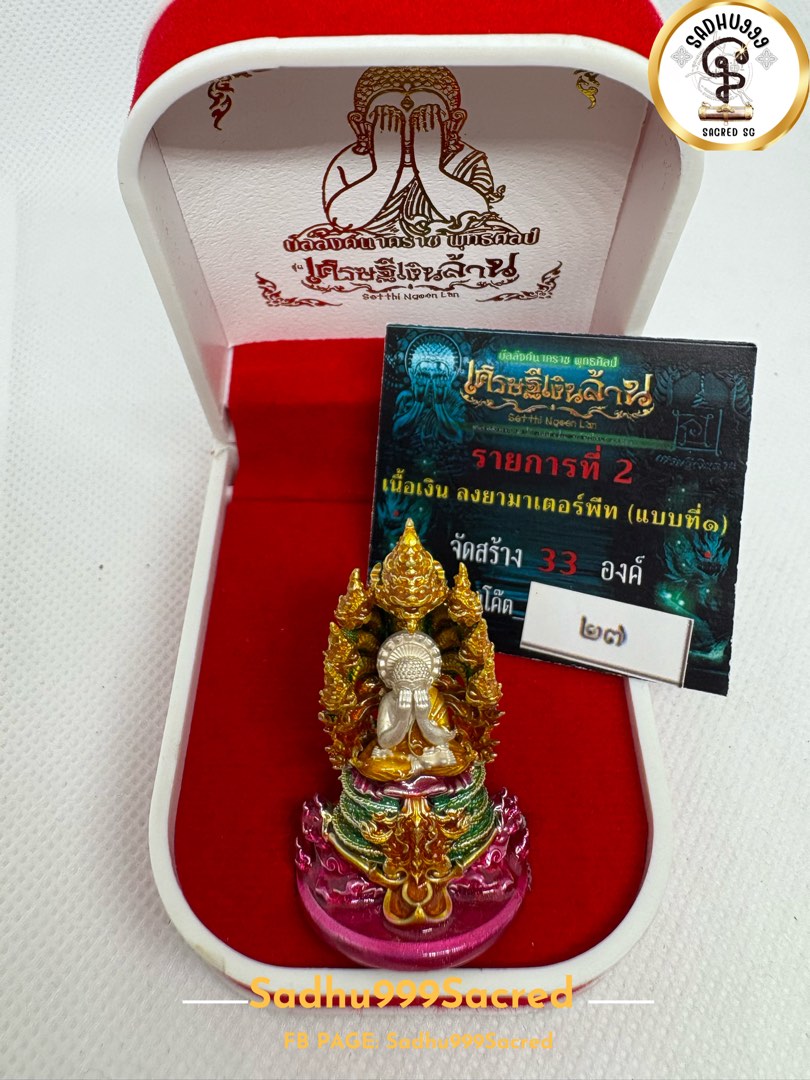 Phra Pidta Bhum Nakharat (Naga Throne), Buddhist Art, “Millionaire ...