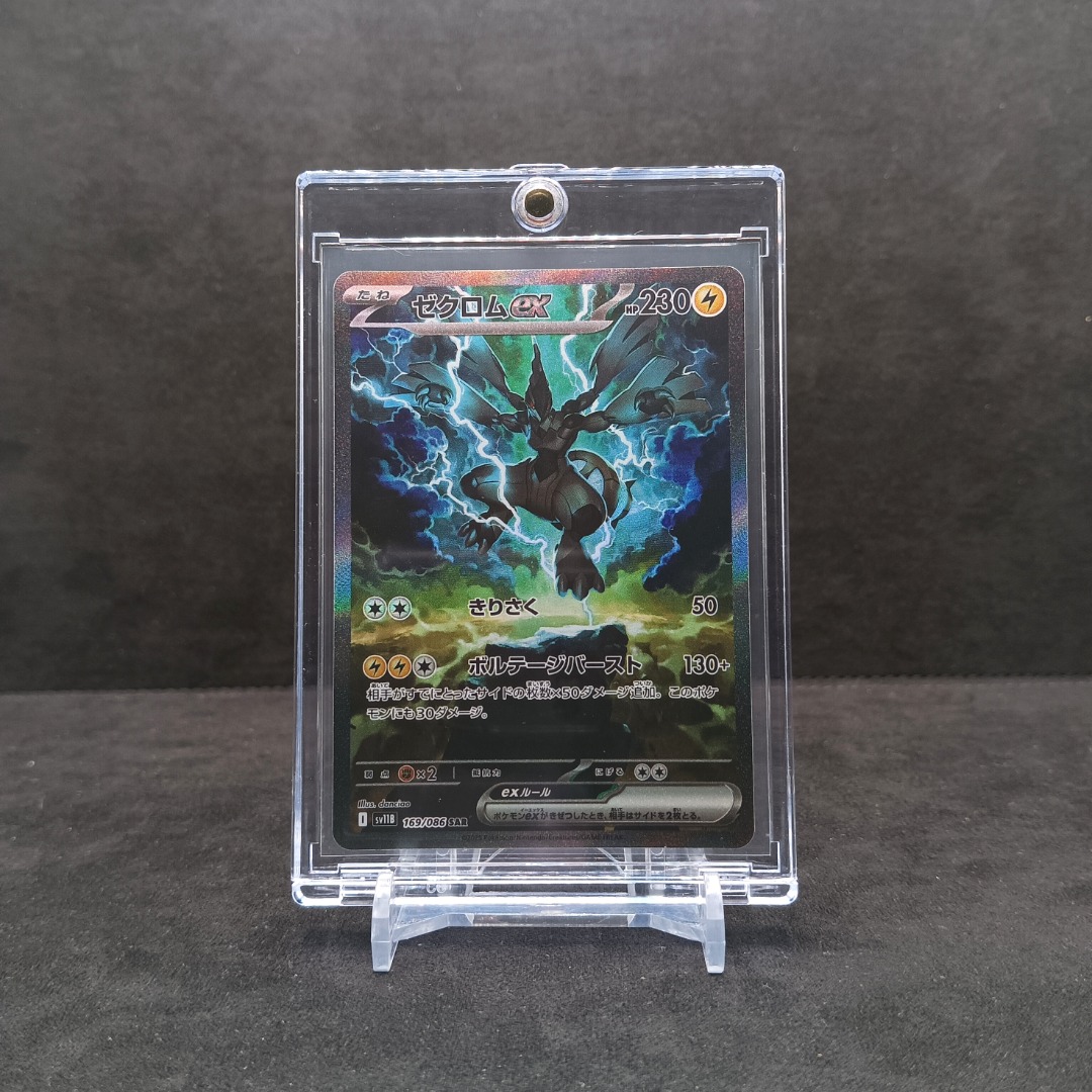 Pokemon Card - Zekrom ex #169 SAR - SV11b Black Bolt JP, Hobbies & Toys ...