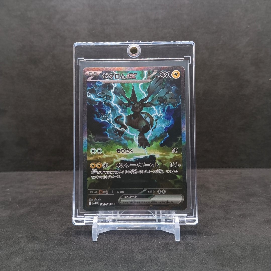 Pokemon Card - Zekrom ex #169 SAR - SV11b Black Bolt JP, Hobbies & Toys ...